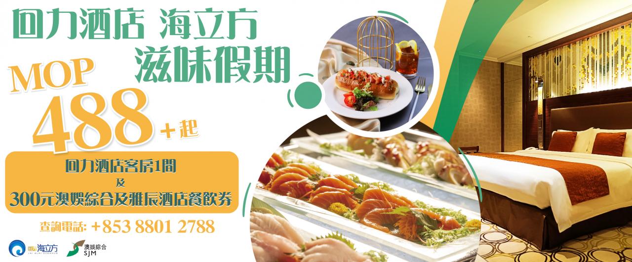 JAI ALAI Oceanus 回力海立方